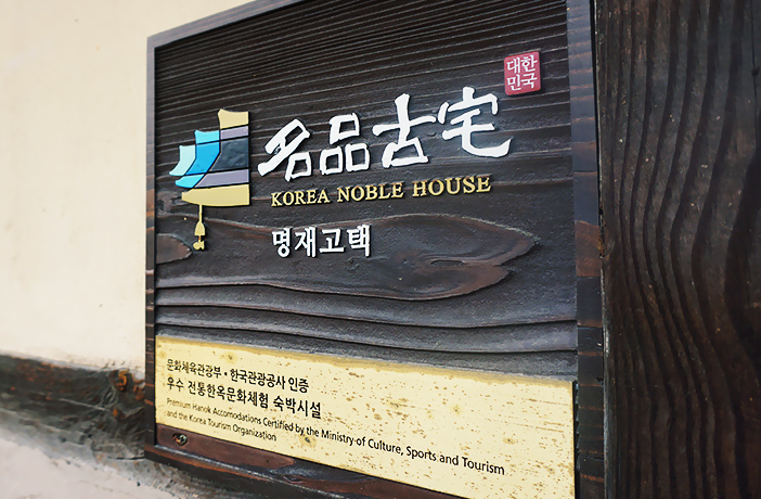 [Nonsan, Myeongjae Historic House] The Noble City : VISITKOREA
