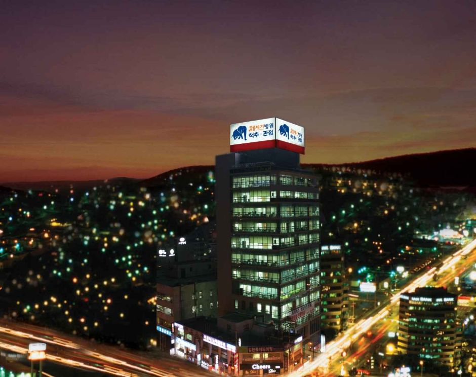 21 Century Hospital (서울21세기병원) : VISITKOREA