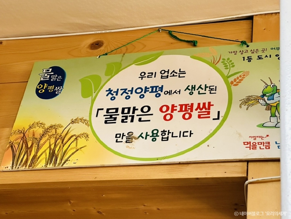Mijin Memil Maeul (미진메밀마을) : VISITKOREA