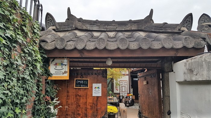 Inyeon Hanok (인연) : VISITKOREA