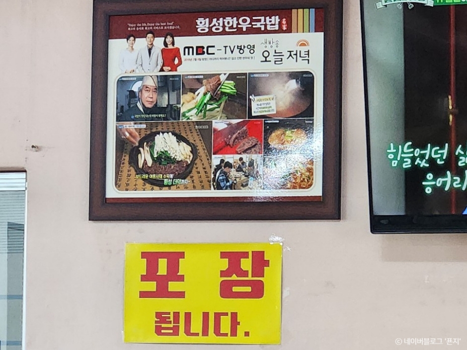 Hoengseong Hanugukbap (횡성한우국밥) : VISITKOREA