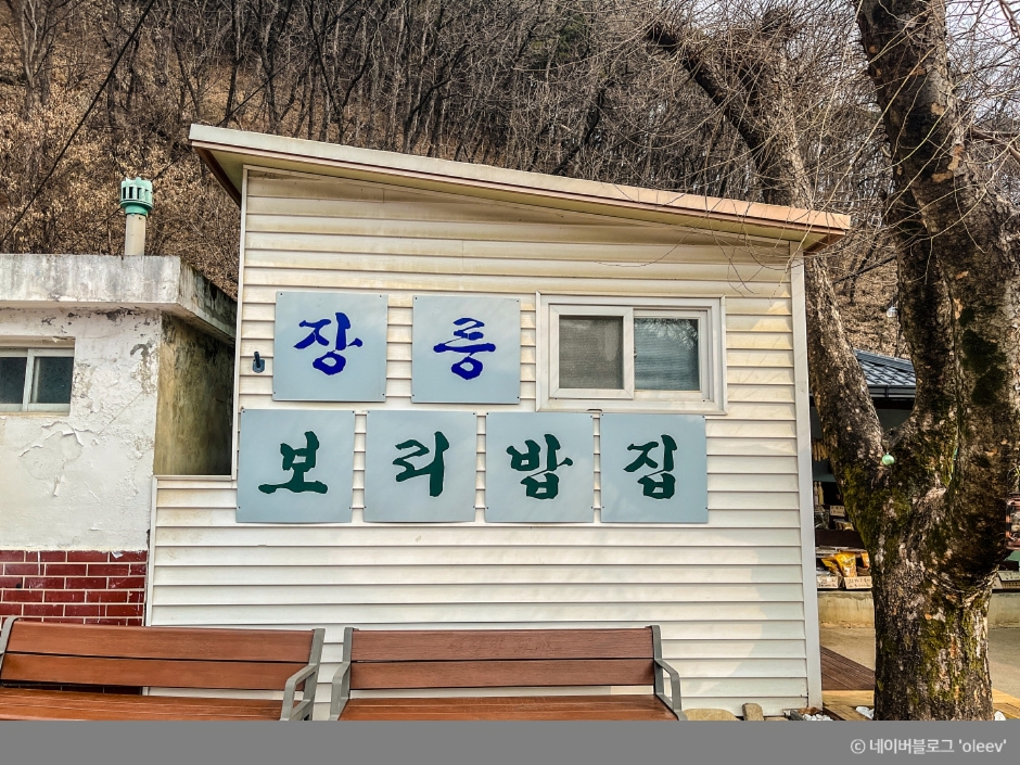 Jangneung Boribapjip (장릉보리밥집) : VISITKOREA