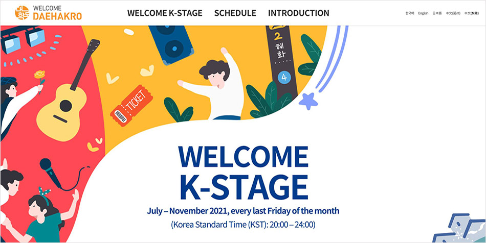 How to enjoy free performances in July – November 2021, every last ...